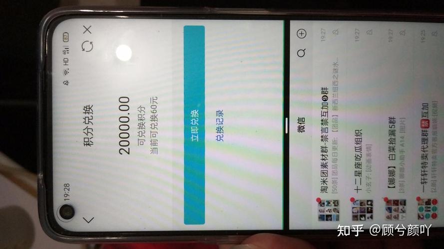 买过点点录入是真的吗