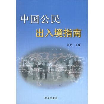 外国人入境中国入境卡图标
