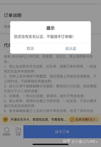 代练封号了怎么处理图标