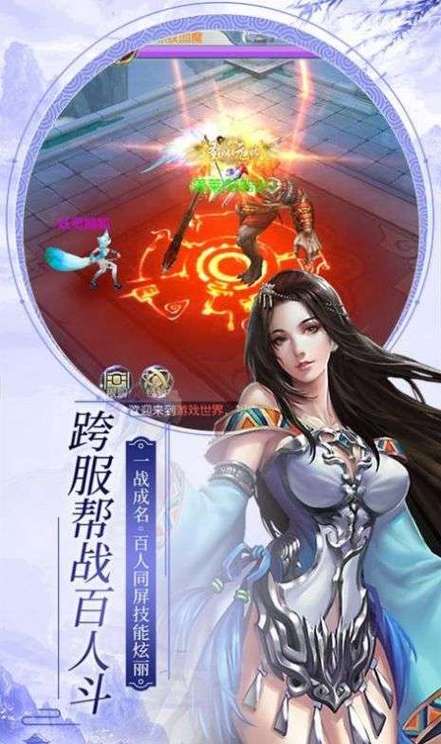 一剑斩仙修改器图标
