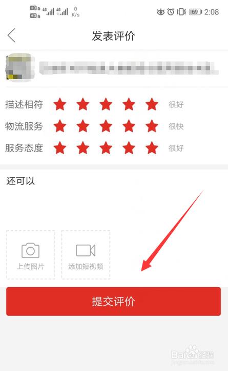 拼多多评价哪里图标