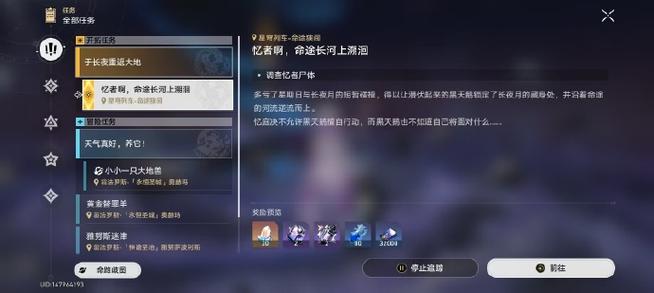 崩坏三密码修改截图