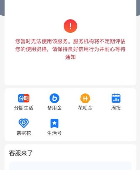 咸鱼更换支付宝账号失败图标