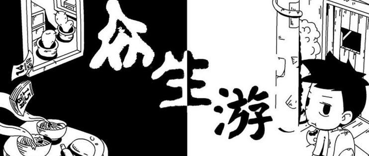 众生游多少钱图标