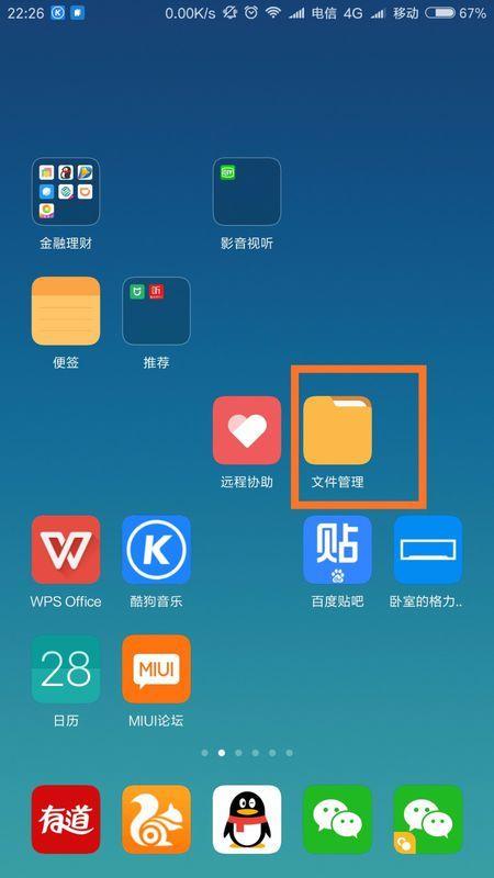 小米视频缓存截图