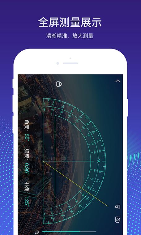 角度测量仪app