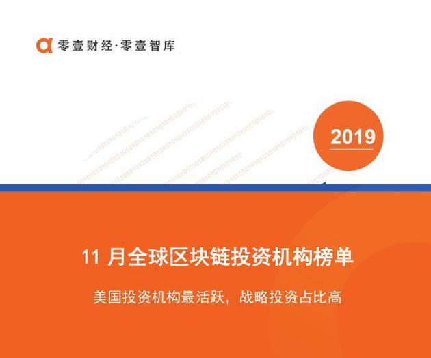 2019区块链可以投资吗截图