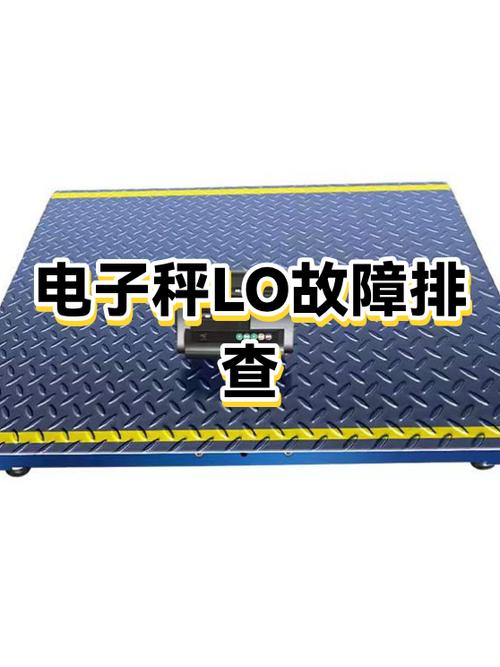 斐讯电子秤显示LO是啥意思图标
