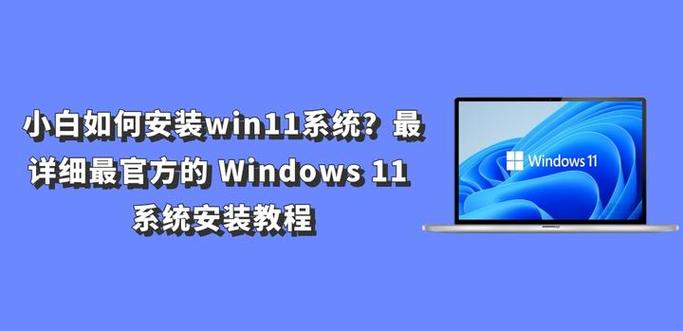 win11安装截图