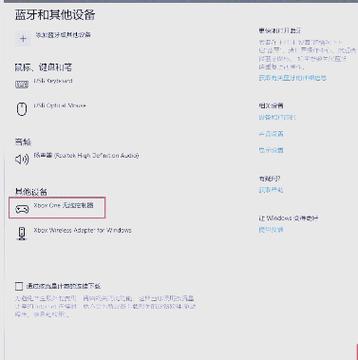 xbox精英二代无线适配器怎么用图标