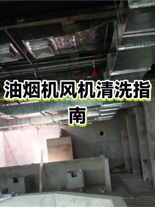 抽油烟机怎么清理油视频图标