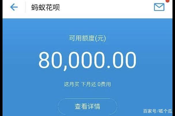 花呗额度明细能保留多久图标
