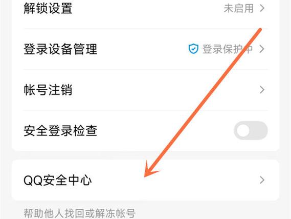 怎么查看qq登录过的软件图标