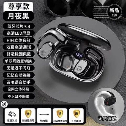 打开蓝牙耳机图标
