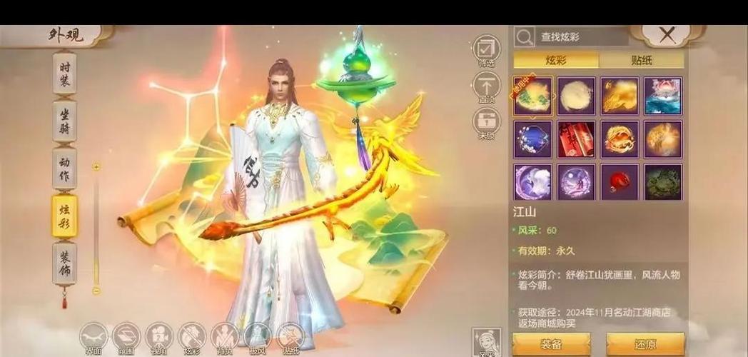 天龙八部荣耀版减抗有用吗图标