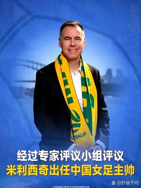 米利西奇合同截图