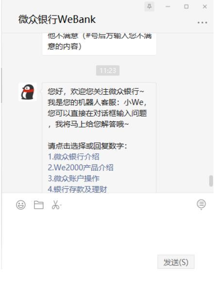 微众银行电话号码图标