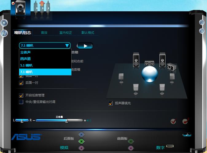 win7音频管理器图标