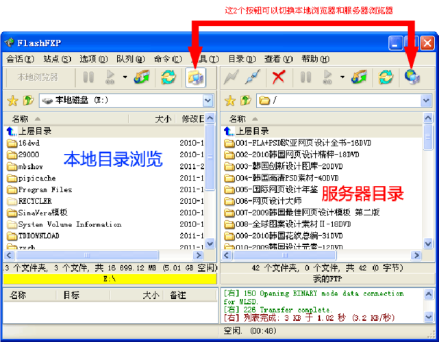 安卓ftp server软件图标