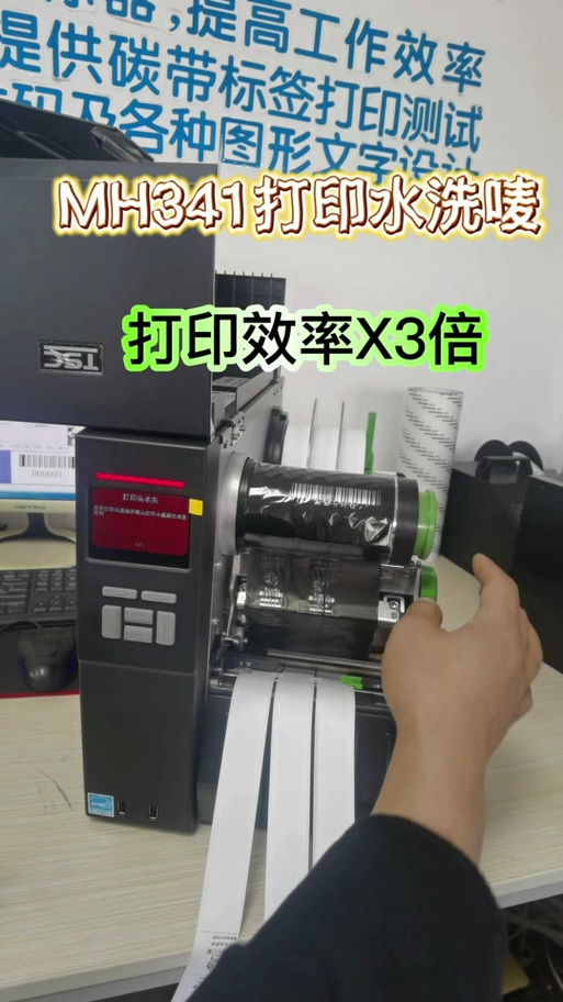 印麦IP802打印机驱动