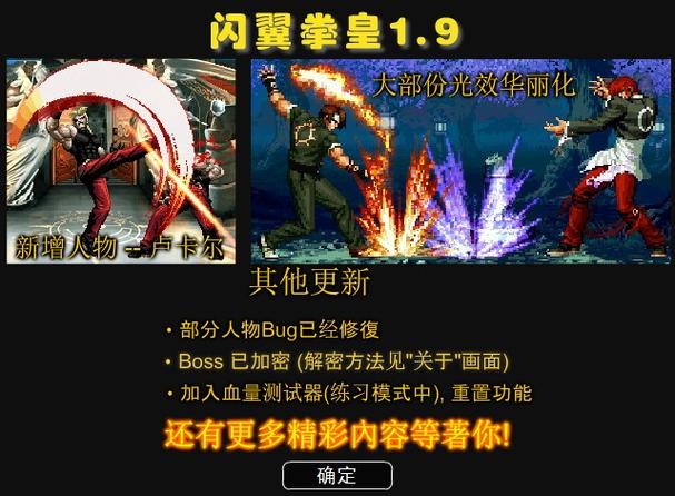 拳皇wing1.9图标
