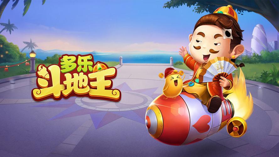 斗地主广告图标