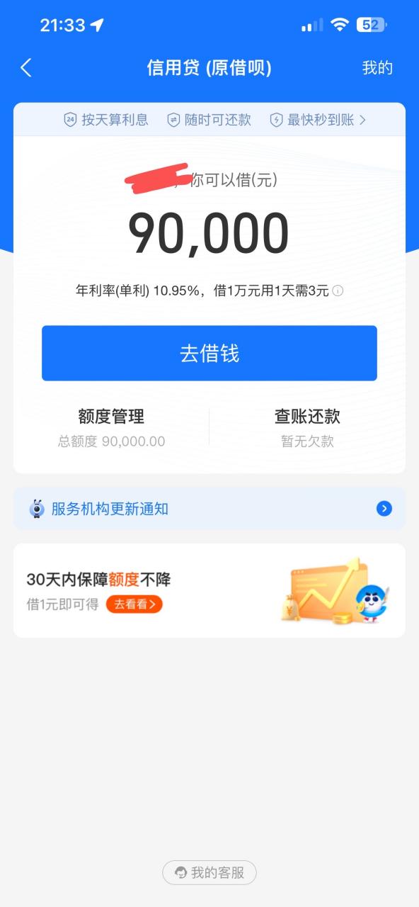 借呗授权取消怎么恢复截图