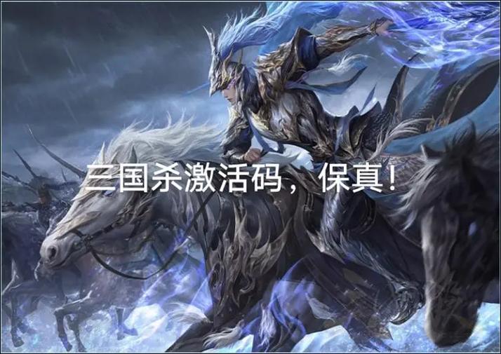 三国杀神将兑换码图标