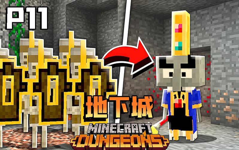 minecraft地下城图标
