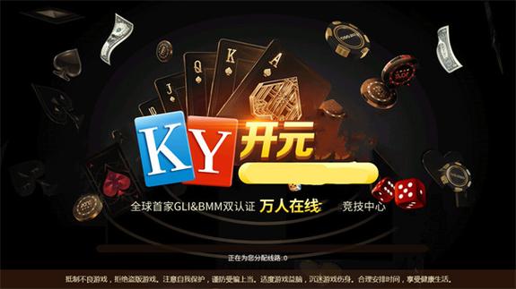澳门新庯京游戏截图