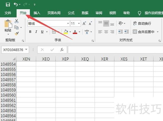 EX表格下载不了截图