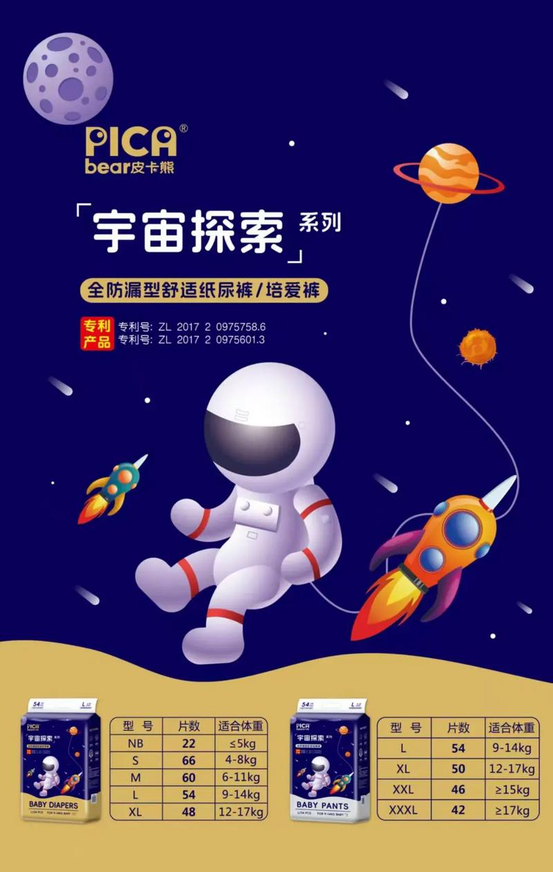 皮卡熊纸尿裤图标