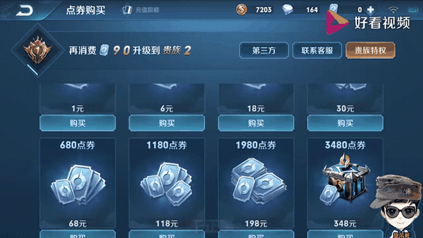 王者荣耀v10充钱活动