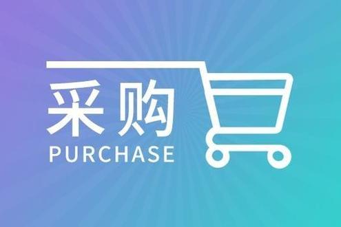 中铁采购平台官网图标