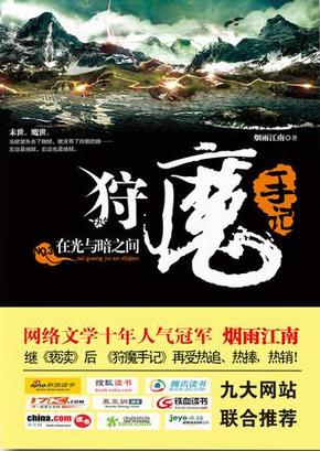 狩魔手记截图