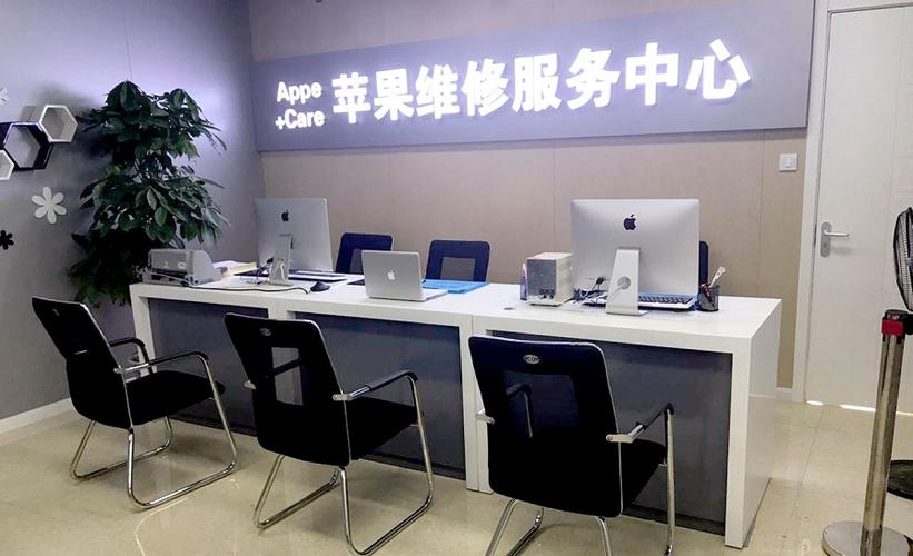 苏州苹果授权4家维修点图标