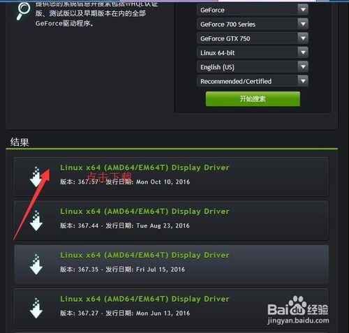 假的750怎么装驱动图标