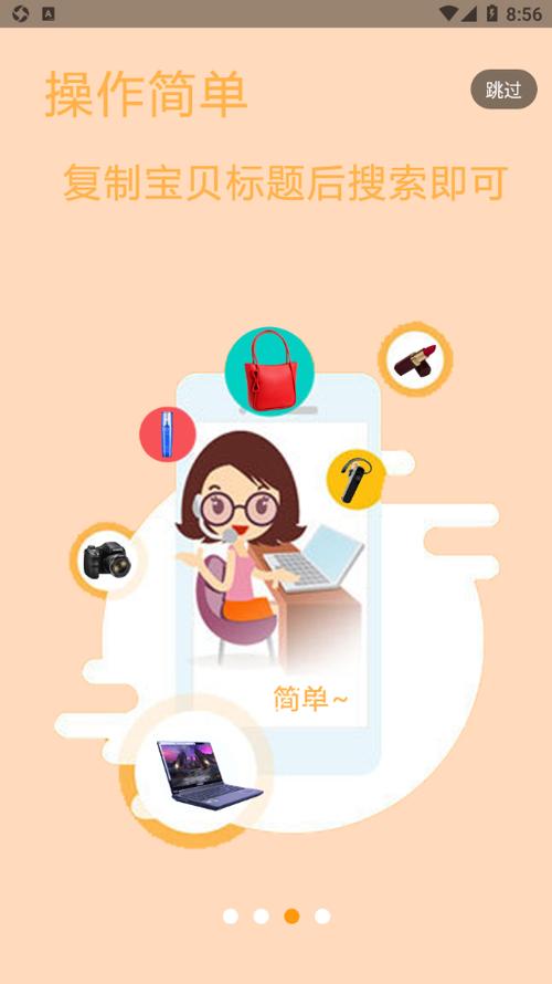 一品订购App下载安装