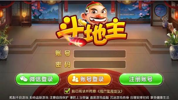 达人斗地主赚钱版图标