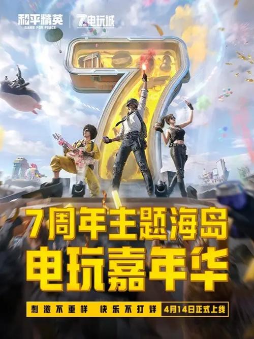 和平精英手机壁纸图标