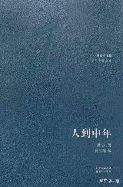 中年书联网截图