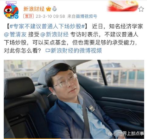 经济学家不炒股