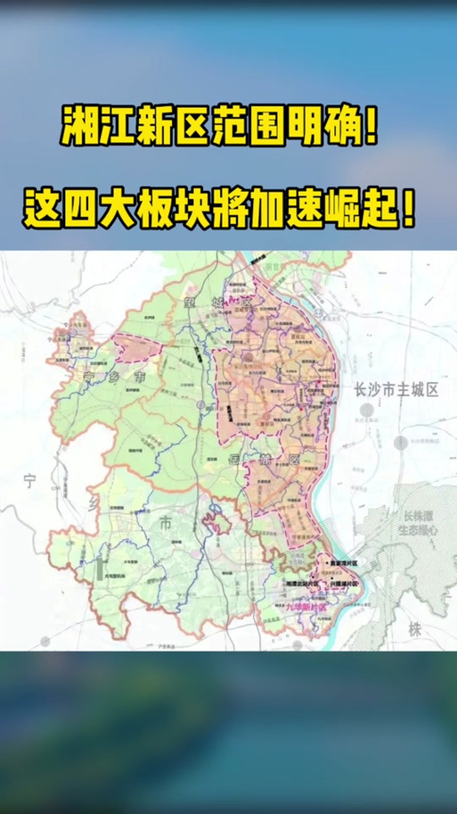 湘江新区最新规划图图标