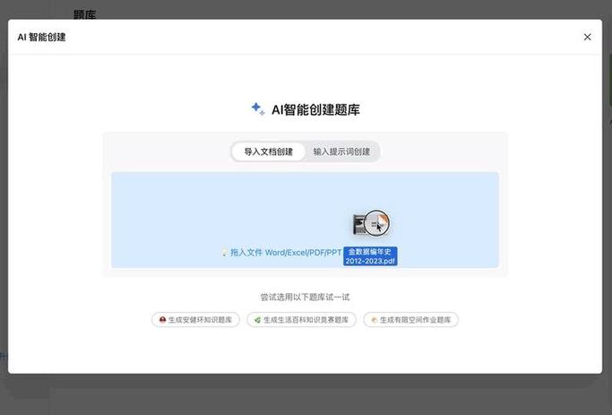 例题的自动生成图标