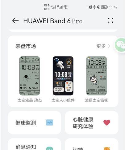 华为手表gt2抬腕亮屏哪里设置缩略图