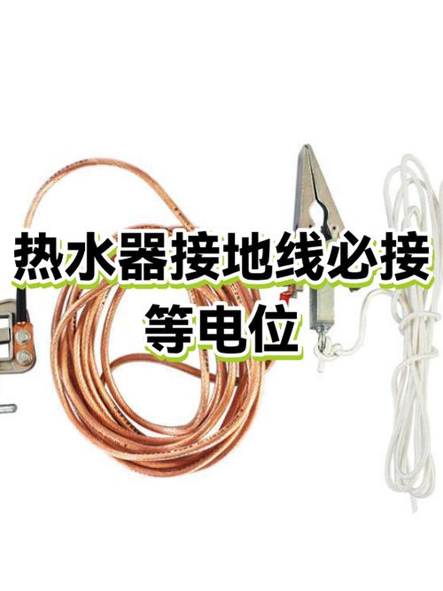 热水器插头接线颜色图标