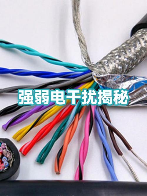 信号线被强电干扰图标