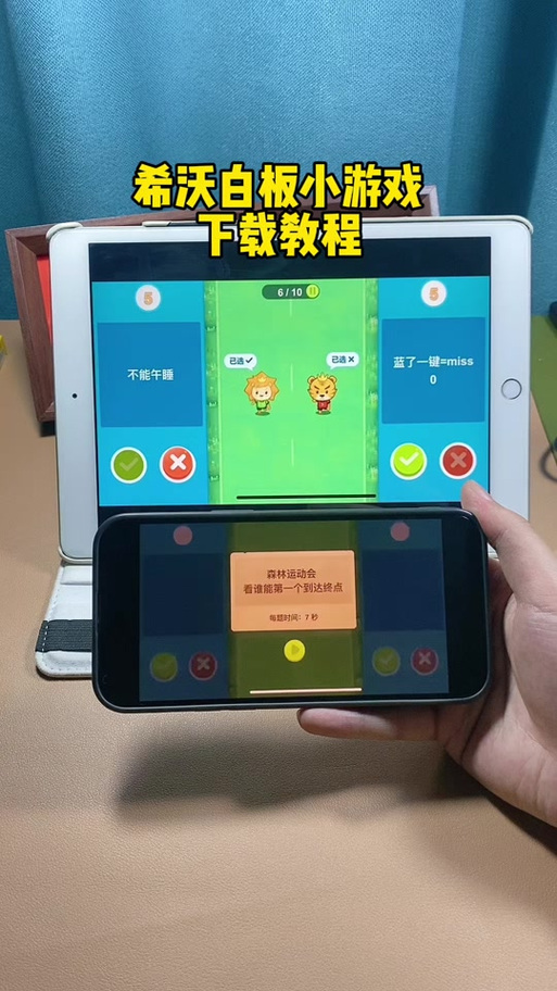 希沃白板安装包图标
