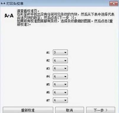 惠普打印重影怎么解决图标