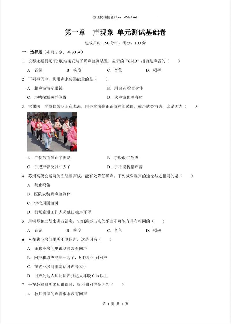 蓝牙耳机一只有声音一只没声音图标